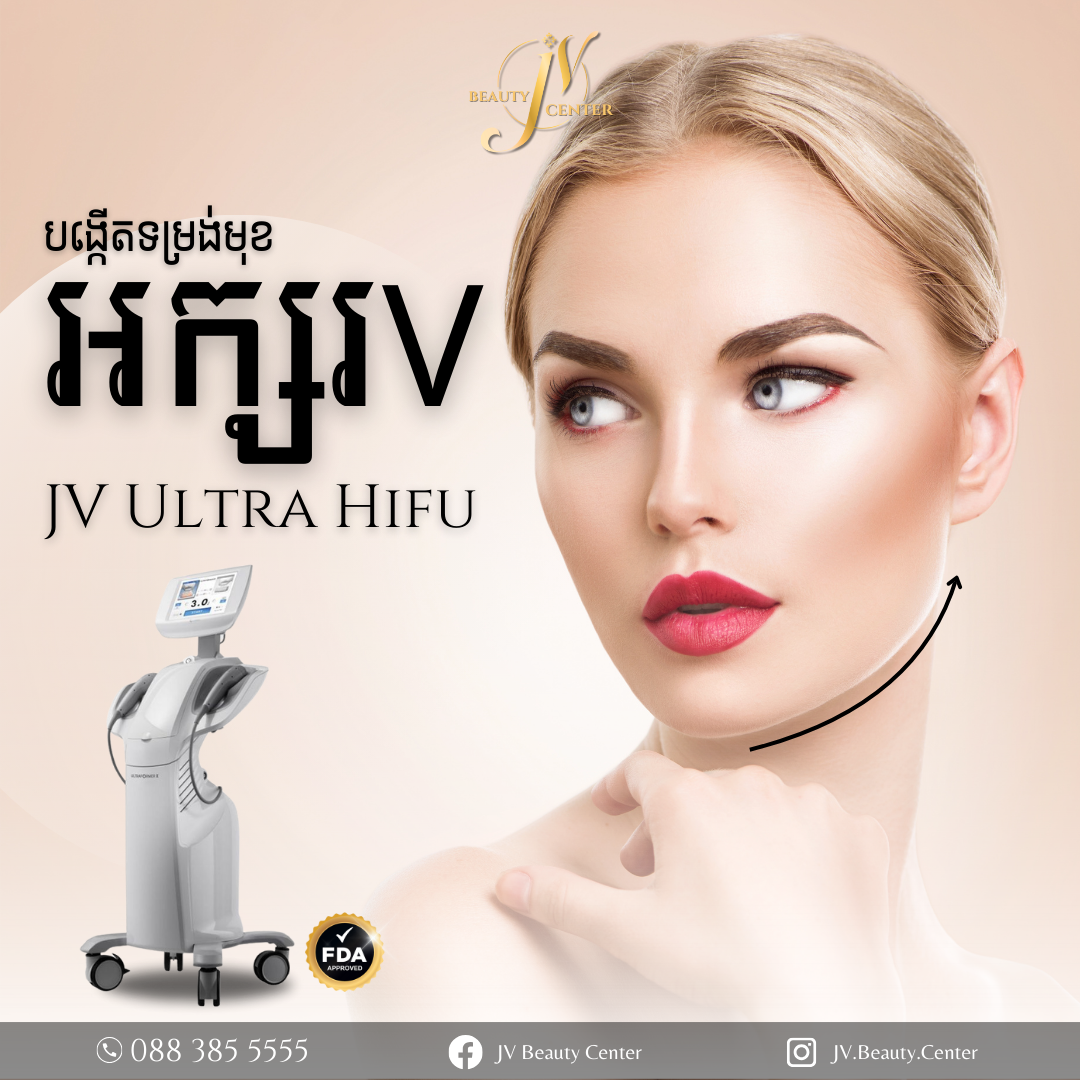 JV ULTRA HIFU - JV Beauty Center